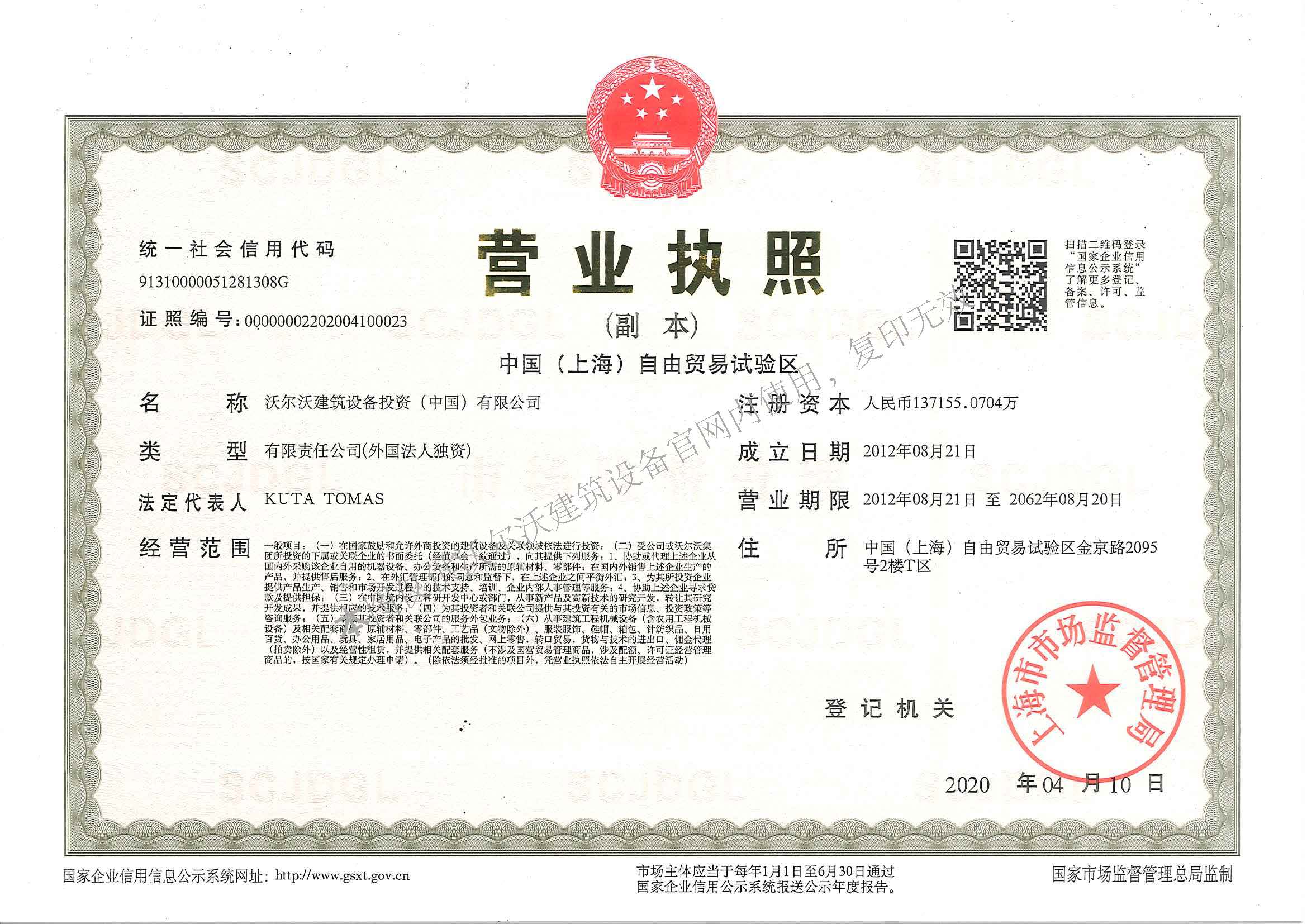 Business License